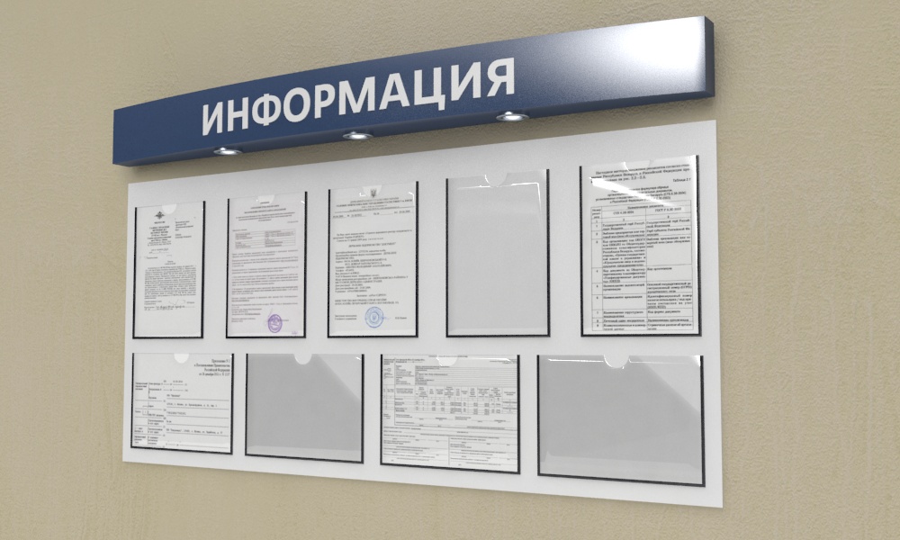 Стенды информации для баров, ресторанов, кафе, пищевых производств и ...