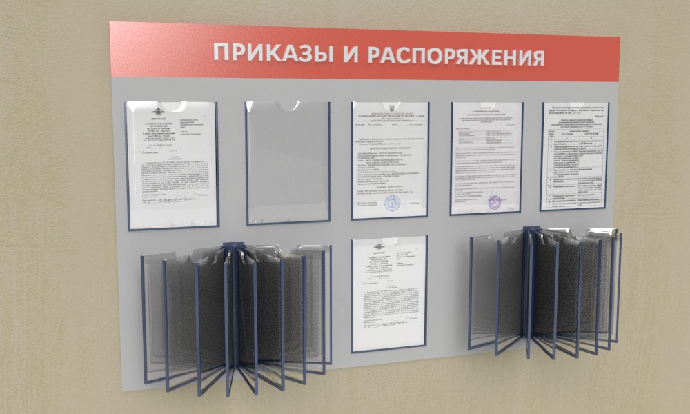 Стенды информации для баров, ресторанов, кафе, пищевых производств и ...