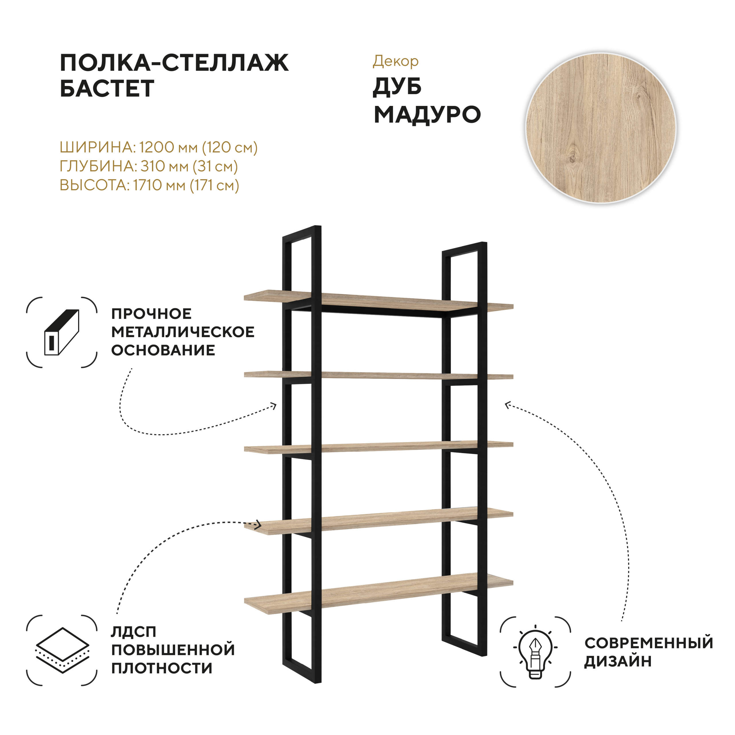 Стеллаж с полками (нл148/1): купить в КленМаркет.ру по цене 10780.00 руб